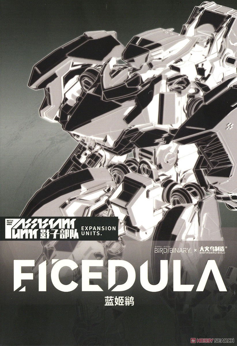 BIG FIREBIRD BUILD X BIRD/BINARY Code Blue Flycatcher Ficedula – Goody ...