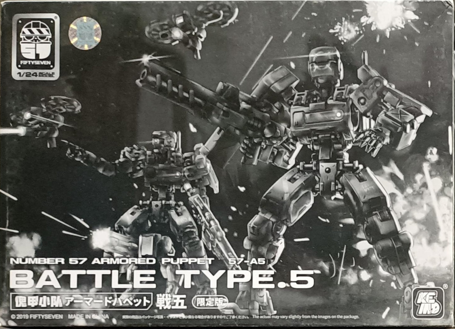 KEMO FIFTYSEVEN 1/24 Armored Puppet Battle Type.5L Camouflage Limited ...
